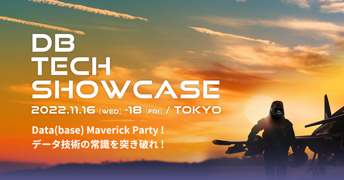 11月17日(木)「db tech showcase 2022」に出演します。 | ERP・基幹業務システムのフューチャー・ワン株式会社